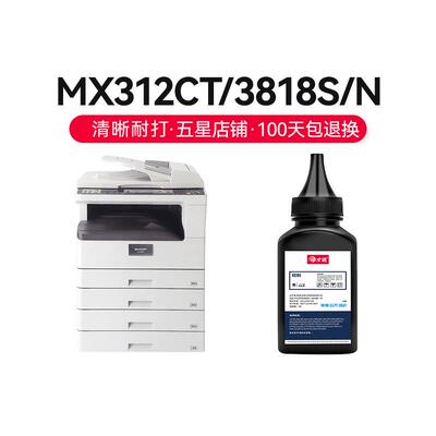 才进适用夏普MX312CT碳粉3818S/N 3821N 4018 4021 4818 M261