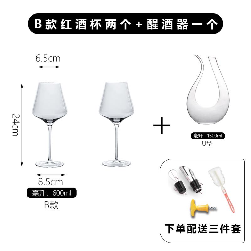 正品勃艮第水晶玻璃红葡萄酒玻璃集创意醒酒器庭欧家洲风格妇高在