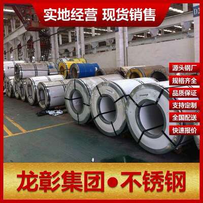 奥氏体06Cr25Ni20不锈钢规格齐全 执行不锈钢GB/T24511标准
