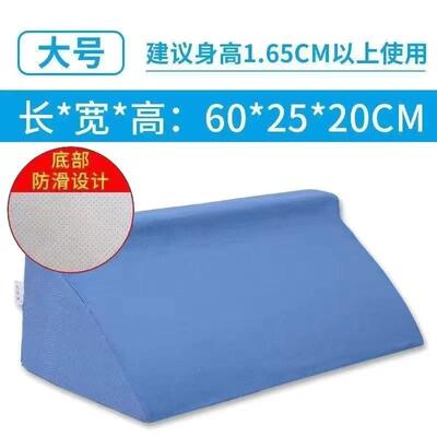 失能久躺偏瘫透气瘫痪瘫痪病人翻身垫三角枕改善可拆洗护理侧身