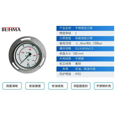 HEIM不锈震4571高耐精度压力控表耐震电接点工业钢压力表制器