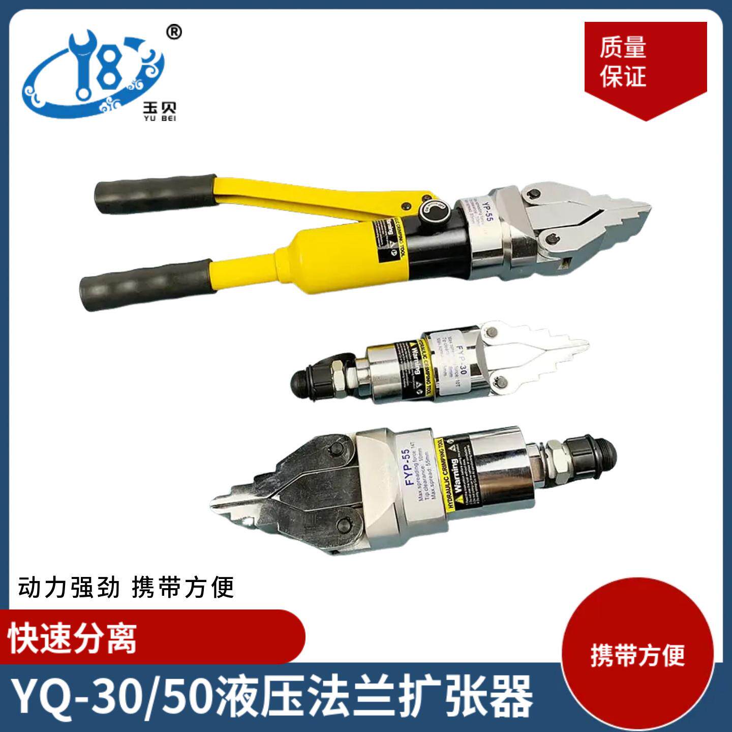 液压法兰分离器整体式液压法兰扩张器YP-30YP-50手动法兰分离器