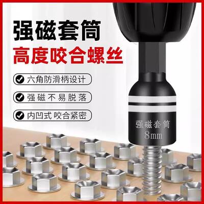 Deepened Hex Shank Magnetic Screwdriver Bit Socket for Elect