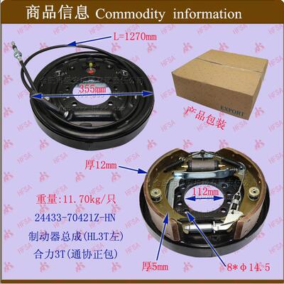 叉车配件制动器总成(HL3T左)合龙3T 24433-70421Z刹车盘总成