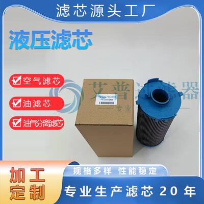 29558464油箱过滤器滤芯4221160液压油滤芯液压站不锈钢滤芯滤油