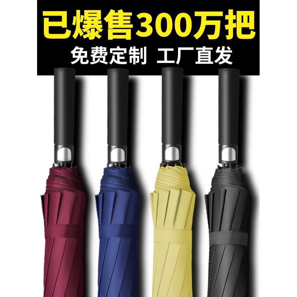 业务伞强风抗手动太阳大