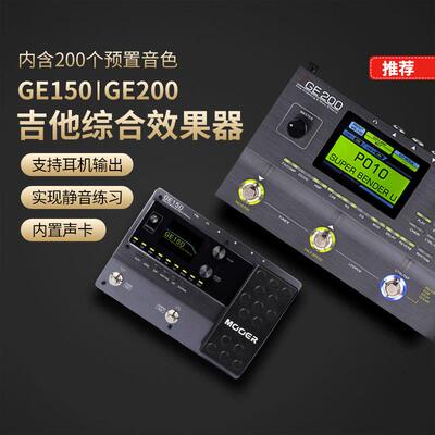 MOOER采果果器电吉他专业综合GHQ效器ge1效50/ge200带数字模拟样