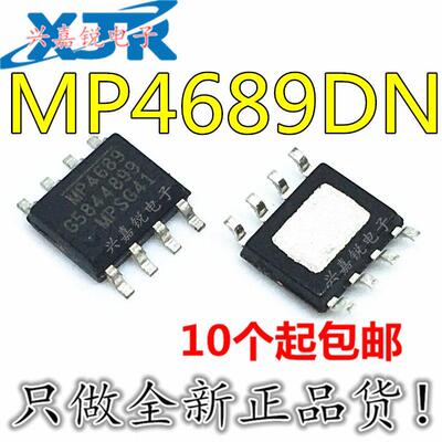 MP4689DN MP4689DN-LF-Z 全新原装SOP8 LED驱动芯片 降压电源IC