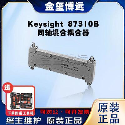 是德Keysight87310B同轴混合耦合器