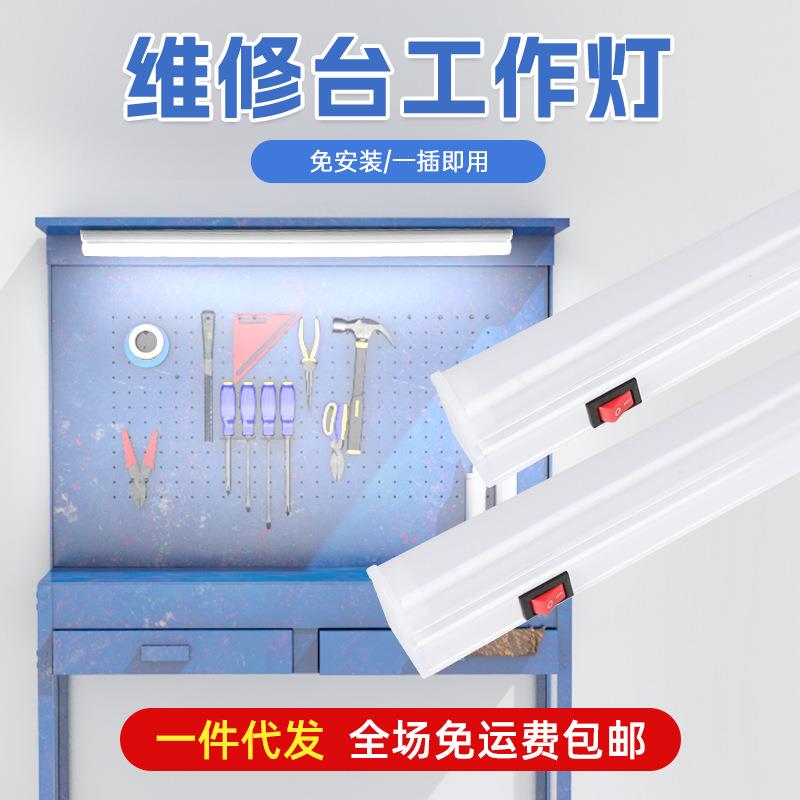 维修台工作灯流水线工厂车间强光灯管手机修理台照明插电led灯条
