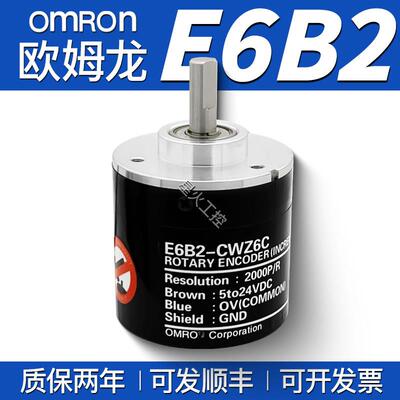 OMRON欧姆龙增量光电旋转编码器E6B2-CWZ6C CWZ5B CWZ1X CWZ5G 3E