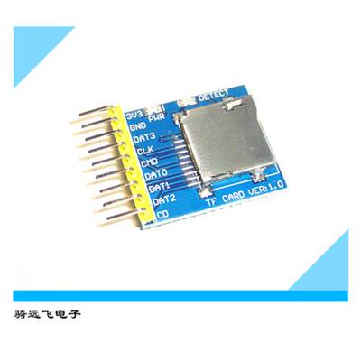 STM32 MicroSD卡存储读写 mini sd卡模块 开发板SPI SDIO
