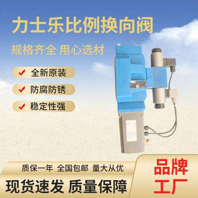 德国REXROTH力士乐比例阀R901555688 4WRDE16V150L-6X/MXYWG/24A5