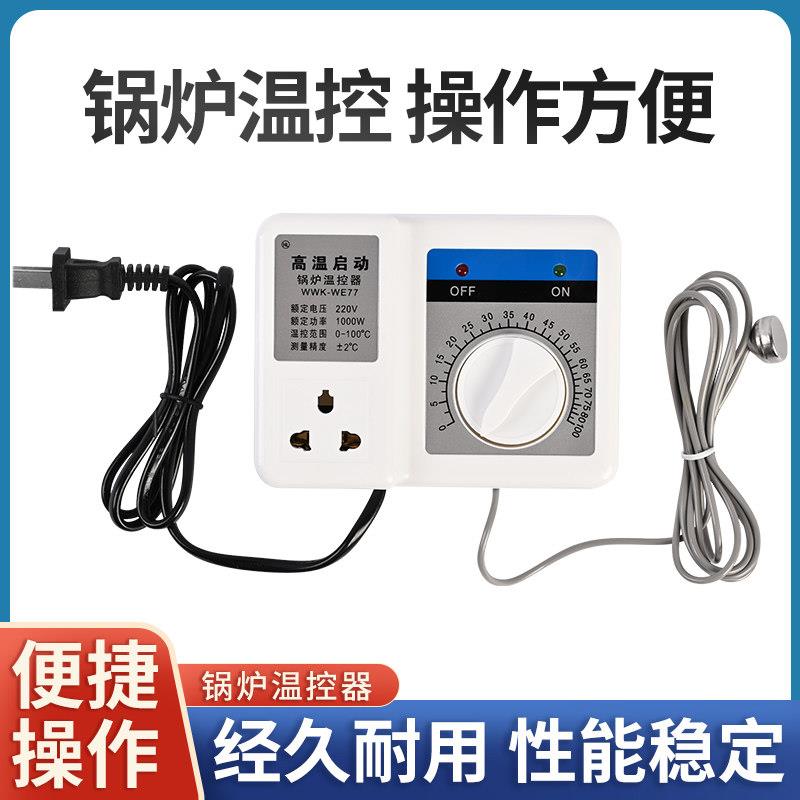 锅炉水泵温度控制器水暖气热水循环帮浦控制器全自动温控开 关AI