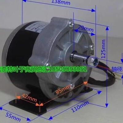 12V250w电动车电机减速长轴光轴电机MY1016Z2自行车电机
