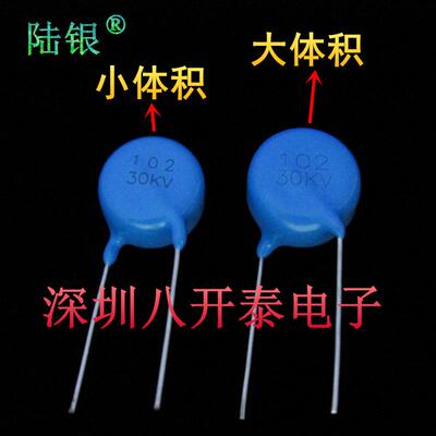 102 30KV 1000pF 1nF 高压陶瓷片电容 倍压 高频引弧 焊机 30千伏