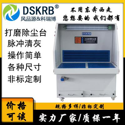干式光打收磨除尘台吸DUE台移动脉冲陶尘瓷研抛磨粉尘集除尘打磨