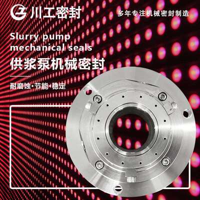 件水泵密封机械 50TL-33A 50TL-35 40TL-A36 集装式机械密封系列