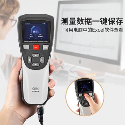 华盛昌（CEM）DT-8321露点仪专业温湿度计高精度低湿度露点测量