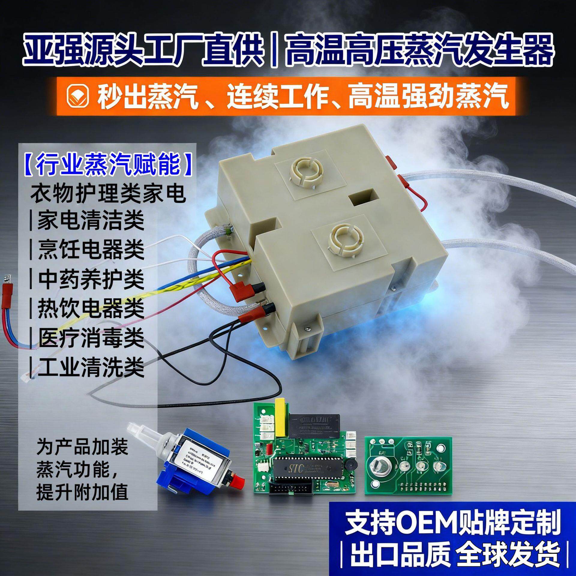 蒸汽发生器即热式非蒸汽锅炉电烤炉烘焙发热体 电加热蒸汽发生器