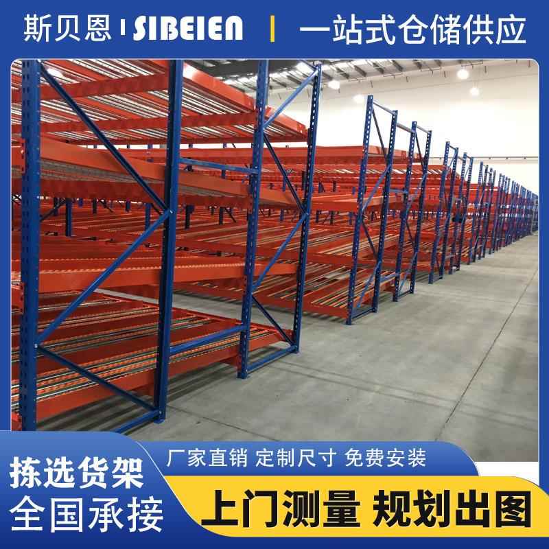 【式分货拣】流利货架拣选货架动575力式货架部车间滑移式架零件