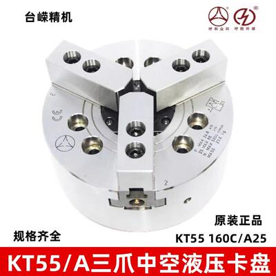 优惠呼和环球KT55160C三爪卡盘高速动力卡盘三爪中空液压卡盘厂家