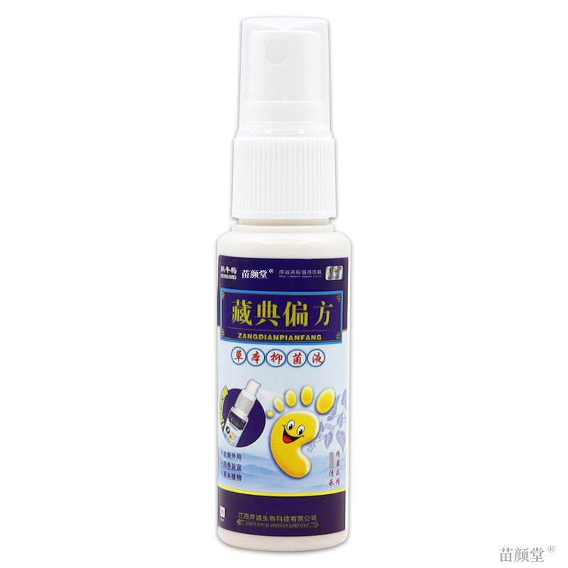 序诚藏典偏方草本抑菌液【天猫正品】喷腳王喷剂皮肤外用消毒喷雾