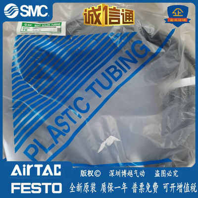 SMC难燃性气管TRBU0805BU-TRBU1065BUW-TRBU0805W-20-100