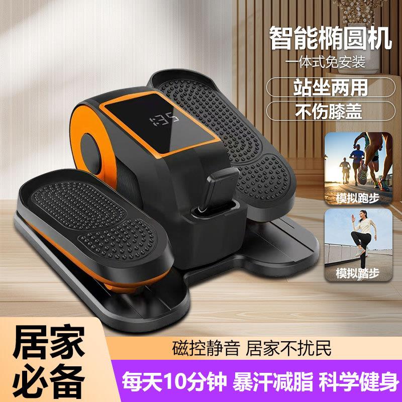 电动踏步机脚踏康复走步机家用健身器材健步动爬楼机静音