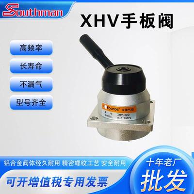 宝德borde手转阀手动阀手拨阀手扳阀四孔XHV-02B/02DXHV-02B/02D