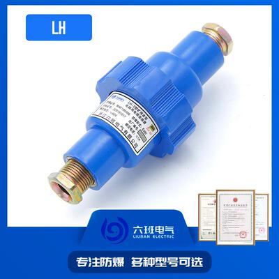矿用本安电缆链接器LH-2井下电路用电缆分线器两通1A60V接线盒