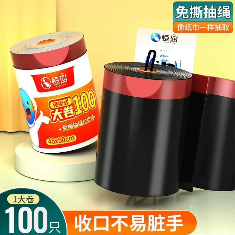 抽绳垃圾袋家用手提式加厚免撕垃级袋厨房收纳拉垃袋垃圾桶塑料袋