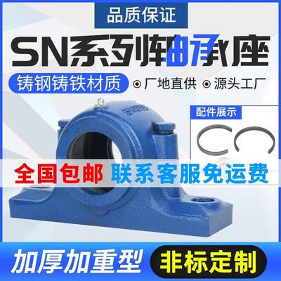 轴承座轴壳瓦盒SN207 208 209 210 211 212 213 214 215 216 217