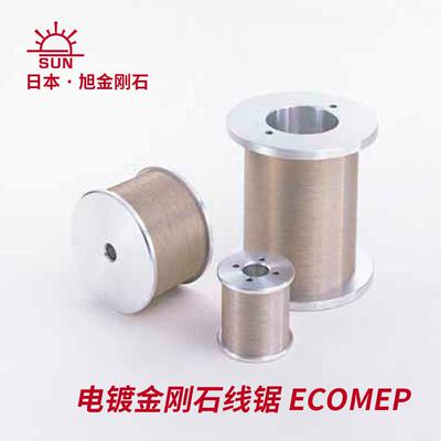 电镀金刚石线锯EcoMEP日本旭Sun磨具磨料磨料Electroplated Wire