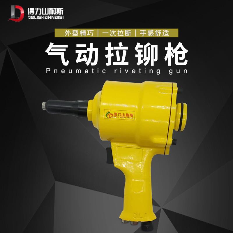 气动拉钉枪DL-23合金铝钉抽芯铆钉枪铆钉钳枪式拉铆钉机手持螺栓