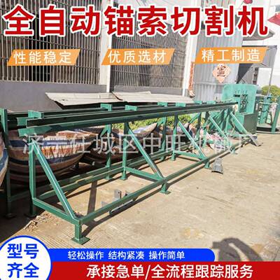 全自动锚索切割机QGW-1A 钢绞线切割机MQS-15.24矿用锚索切断器
