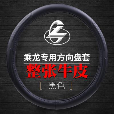 乘龙H7 H6 H5 H5V真皮方向盘套新M3 M5 L3 M7霸龙507 609货车把套