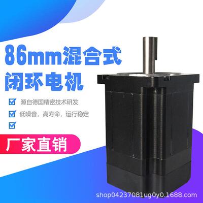 86mm步进伺服闭环电机机身长147MM大扭矩10N.m混合式马达驱动