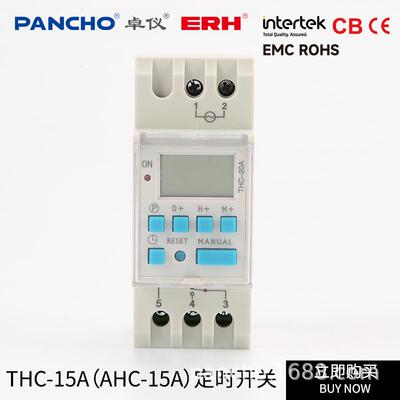 THC-15A可编程导轨时控开关AHC-15A定时开关 ERH 光伏路灯控制器