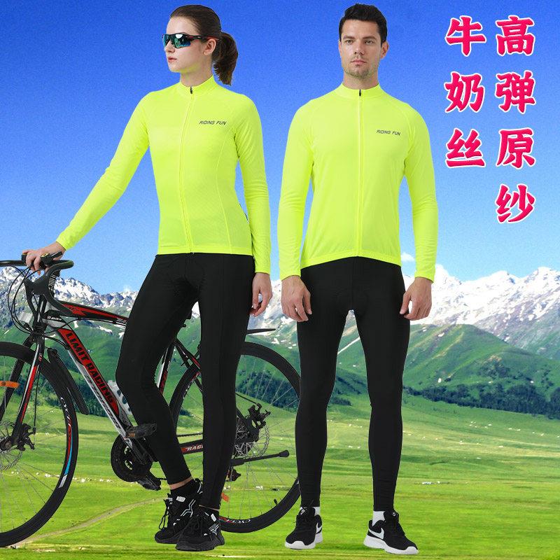 莹光绿夏季长袖骑行服套装男女款速干上衣公路登山车骑行长裤装备