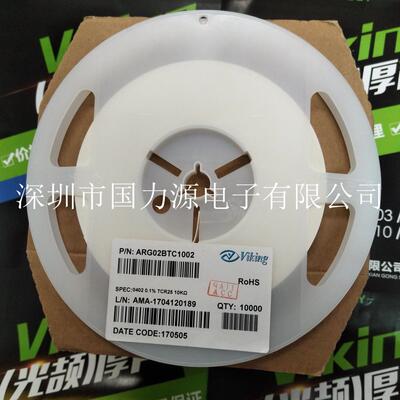 贴片薄膜电阻 0402 0.1% 93.1K 25PPM 千分之一 ARG02BTC9312