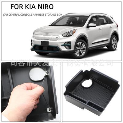 适用于起亚尼罗Niro 2019-2021 电动EV中控中央扶手箱储物盒改装