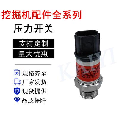 三一135/215/335/365高压传感器感应器0-500Bar/MBS1250/60217140