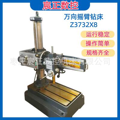 Z3732X8万向摇臂钻床360度旋转自动走刀钻孔公司一体机工厂直销