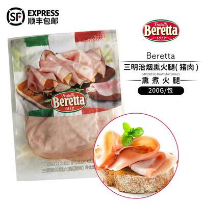 Sandwich Smoked Pork Ham 三明治烟熏火腿(猪肉)200g