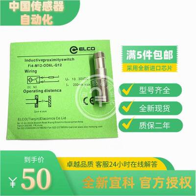 ELCO宜科接近开关FI4-M12-ON6L/NI5-G12-OP6L-Q12/CP/CN/OD/LIU 8