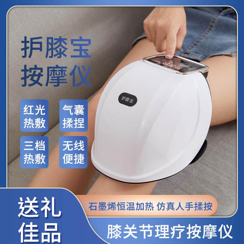 新款液晶护膝宝膝盖按摩仪震动加热气囊石墨烯发热膝部膝盖按摩器