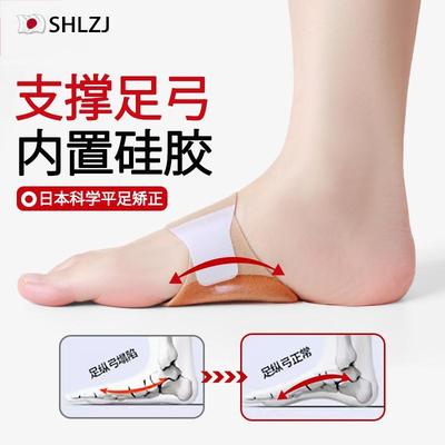 足弓支撑鞋垫扁平足矫正脚垫平底足外翻塌陷疼痛不累脚神器女