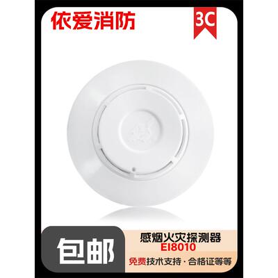 Clambu Yiai 9010Jty-Gd-Ei8010点光电感烟探测器6012N/S替代