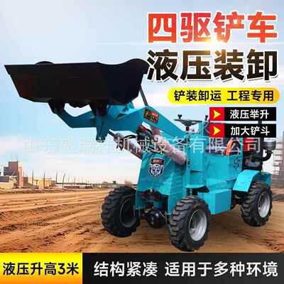 型电动四驱铲车建工程小工筑地用推土机农用殖场养清粪INZ电动装